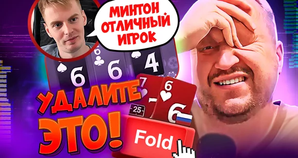 Avr0ra: «Минтон — отличный игрок» ⬩ Покерные стримы | GipsyTeam.Ru